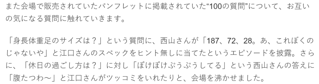 25cm伸びた！江口拓也の身長が188cmで高い理由と驚愕の共演者との身長差！「股ドン」「逆サバ」についても！！
